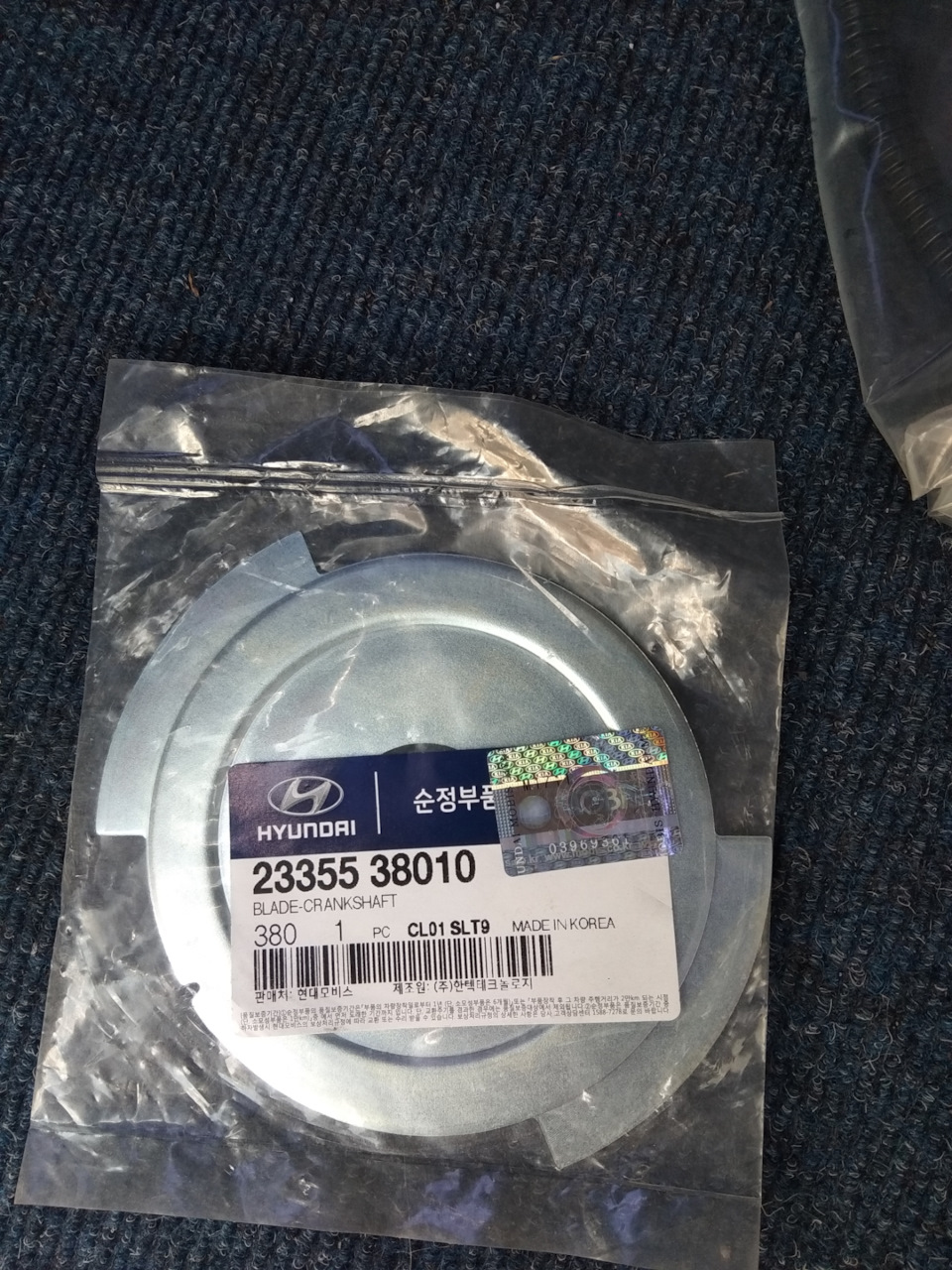 2335538010 Защитная пластина балансировочного вала KIA HYUNDAI ...