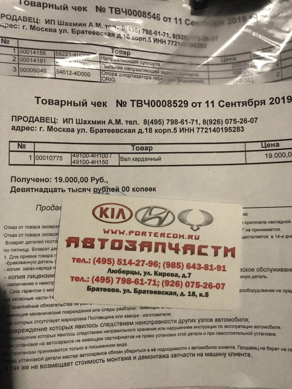 546124D000 ПОДШИПНИКИ ШАРИКОВЫЕ, С НАРУЖНИМ ДИАМЕТРОМ БОЛЕЕ 30 ММ ...