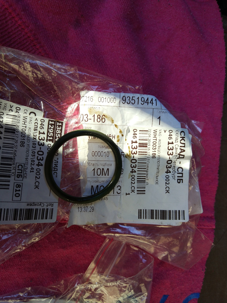 WHT003186 УПЛОТНИТЕЛЬНОЕ КОЛЬЦО/ VAG | Запчасти на DRIVE2