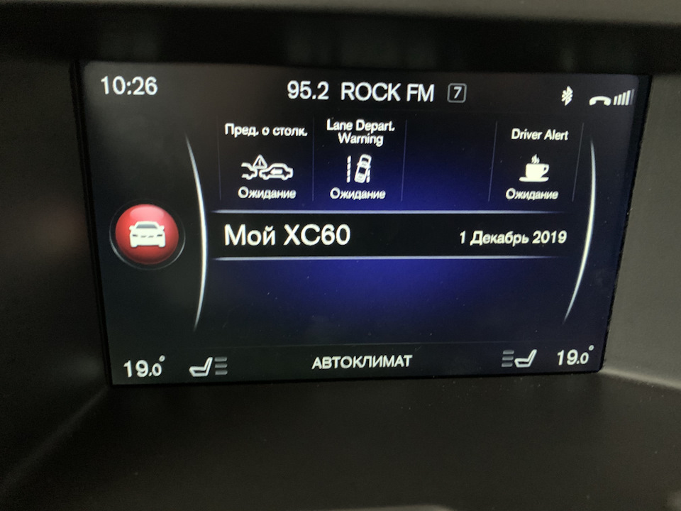 Установка IHU в XC60 2012 вместо IAM 2.1 level 3 — Volvo XC60 (1G), 2,4 ...