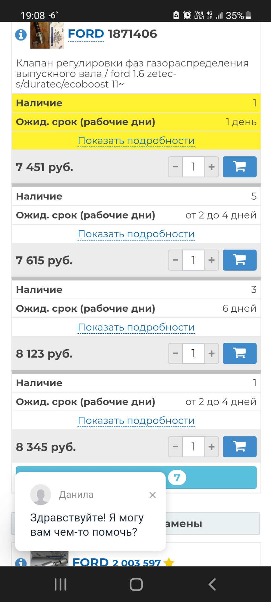 2003597 КЛАПАН ЭЛЕКТРОМАГНИТНЫЙ ФАЗ ГРМ ВЫПУСКНОЙ FORD FOCUS III (2011 ...