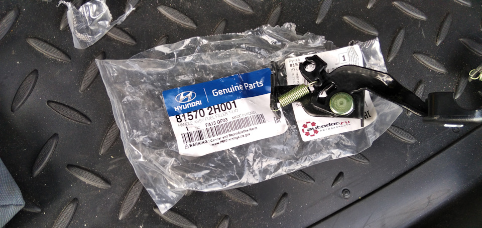 815702H001 Рукоятка ручки открывания дверцы топливного бака KIA HYUNDAI ...