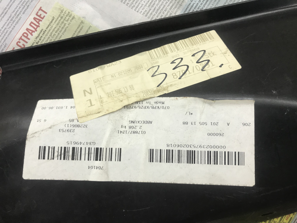 187. Новая накладка радиатора — Mercedes-Benz 190 (W201), 2 л, 1988 ...