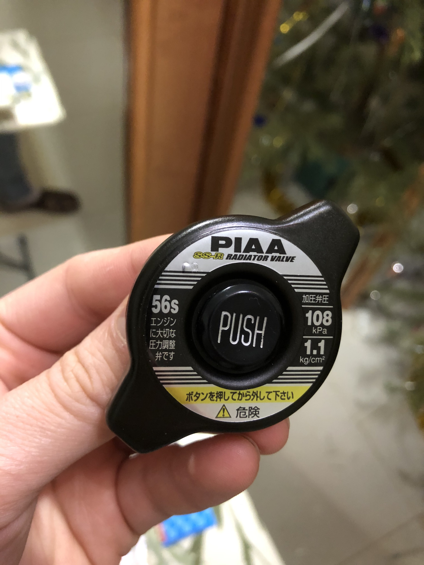 Крышка радиатора PIAA — Honda Orthia, 2 л, 2001 года | запчасти | DRIVE2