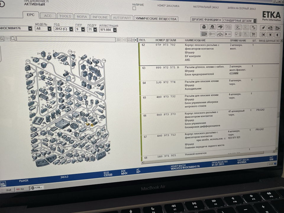07P973702 Корпус разъёма под плоские VAG | Запчасти на DRIVE2