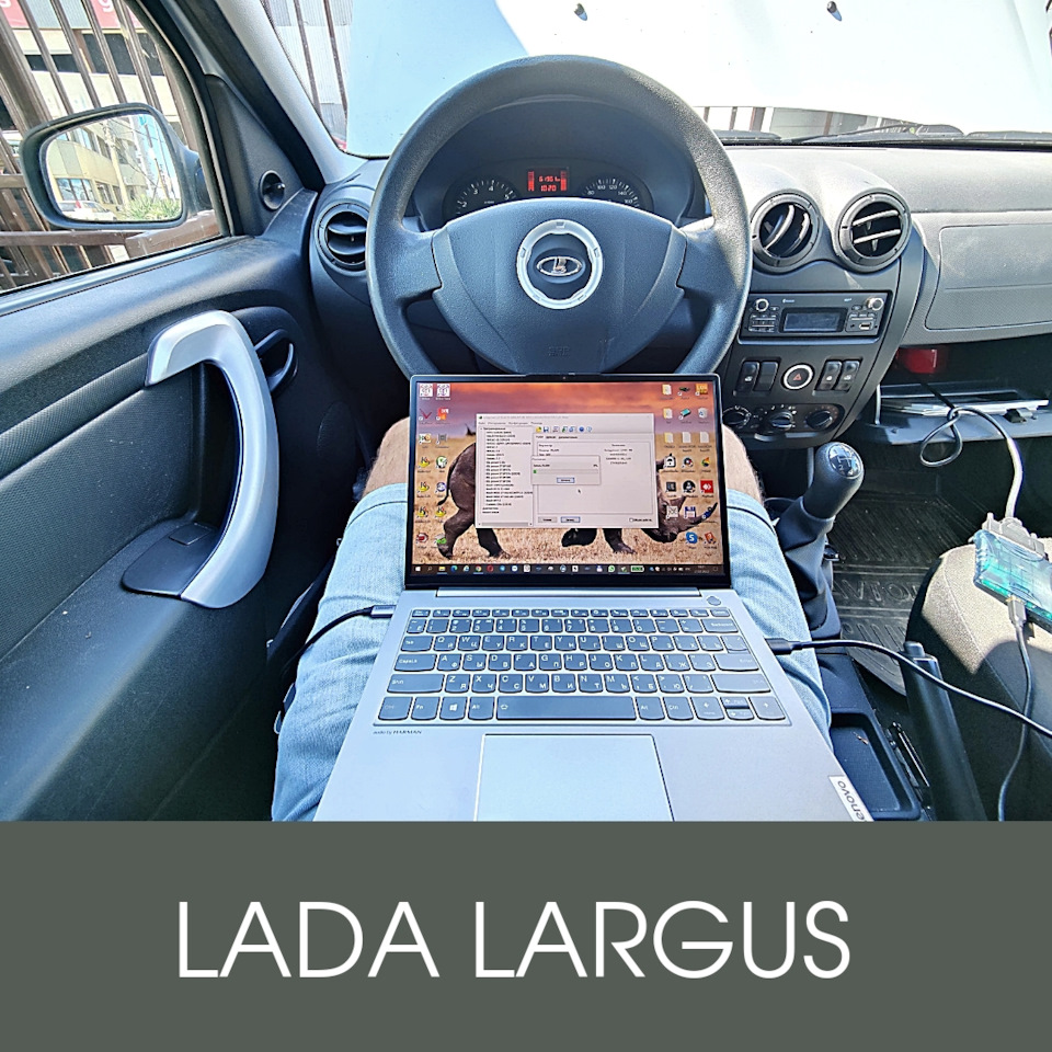 Чип тюнинг Lada Largus 1.6 — CHIPtuningKRD на DRIVE2