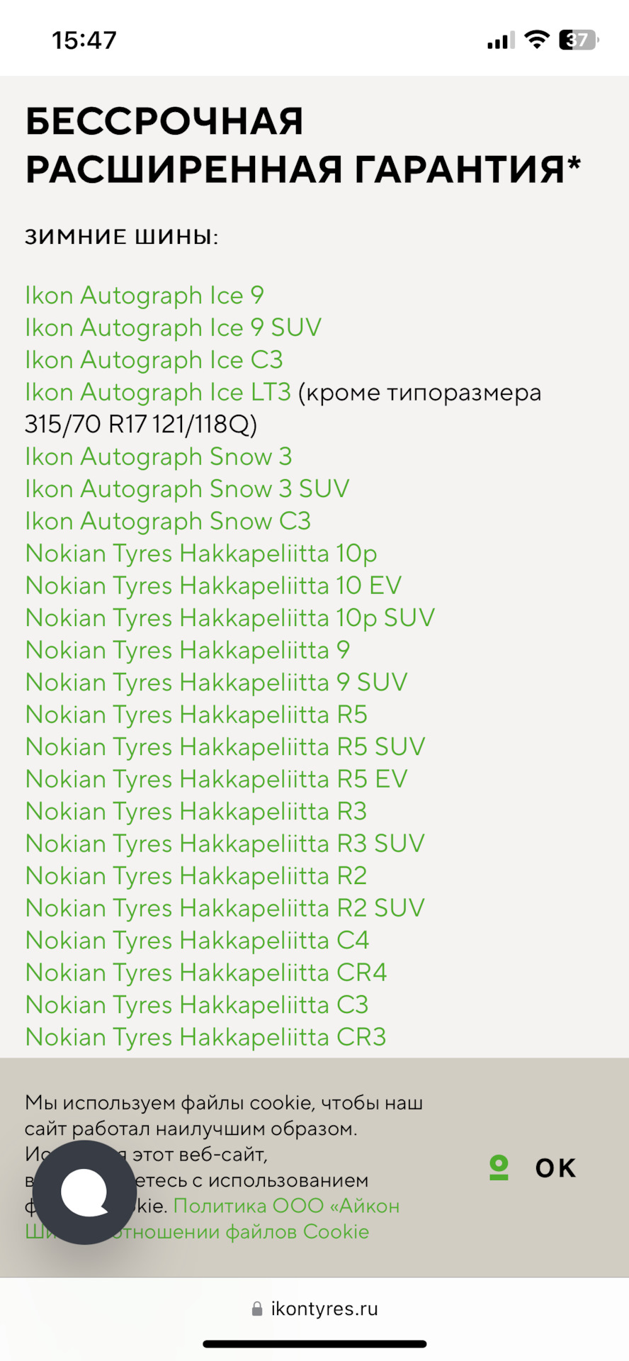 НОВЫЕ ЗИМНИЕ ШИНЫ — Hyundai Creta (1G), 2 л, 2019 года | шины | DRIVE2
