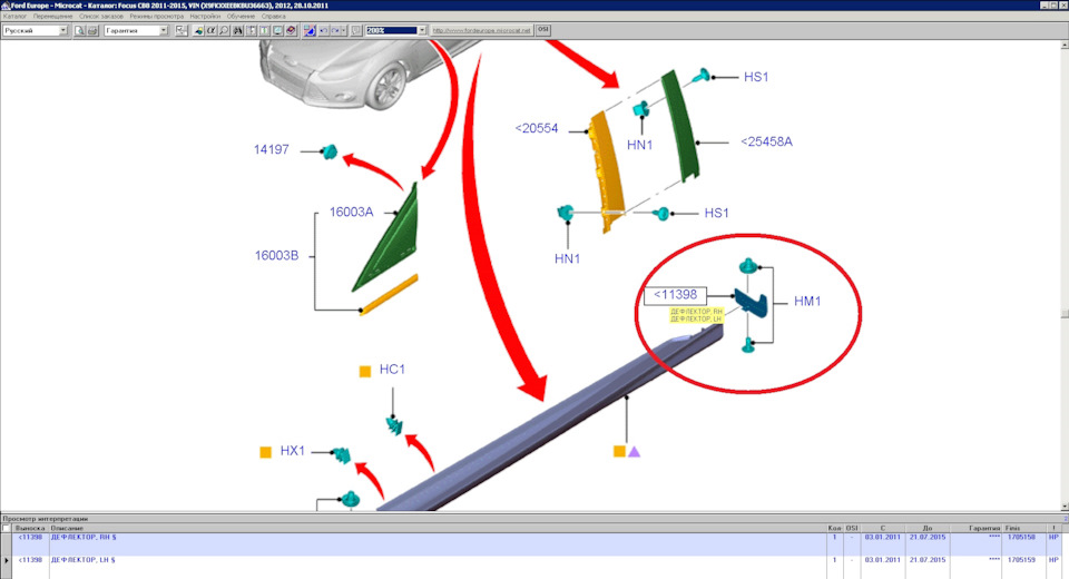 Накладки задних колесных арок! — Ford Focus Hatchback III, 1,6 л, 2011 ...