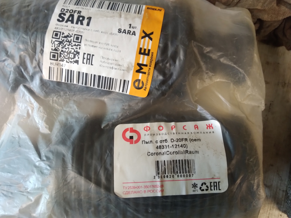 Проставки Перед — Toyota Corona Premio (T210), 1,6 л, 1996 года ...