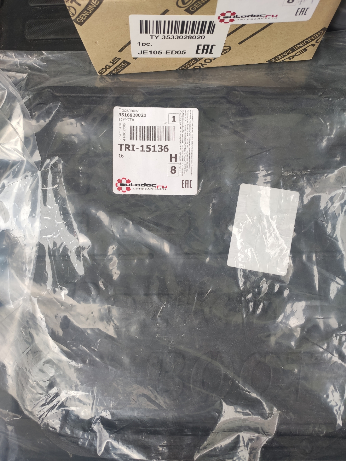 Замена трансмиссионной жидкости в вариаторе. — Lexus NX (1G), 2 л, 2017 ...