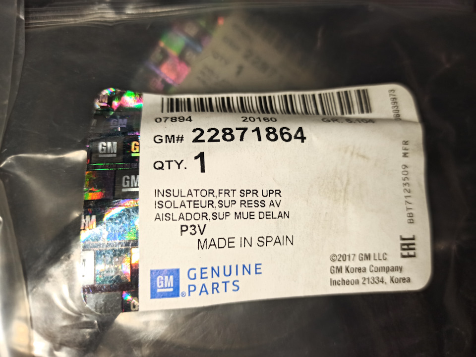 22871864 ОПОРА АМОРТИЗАТОРА GM | Запчасти на DRIVE2