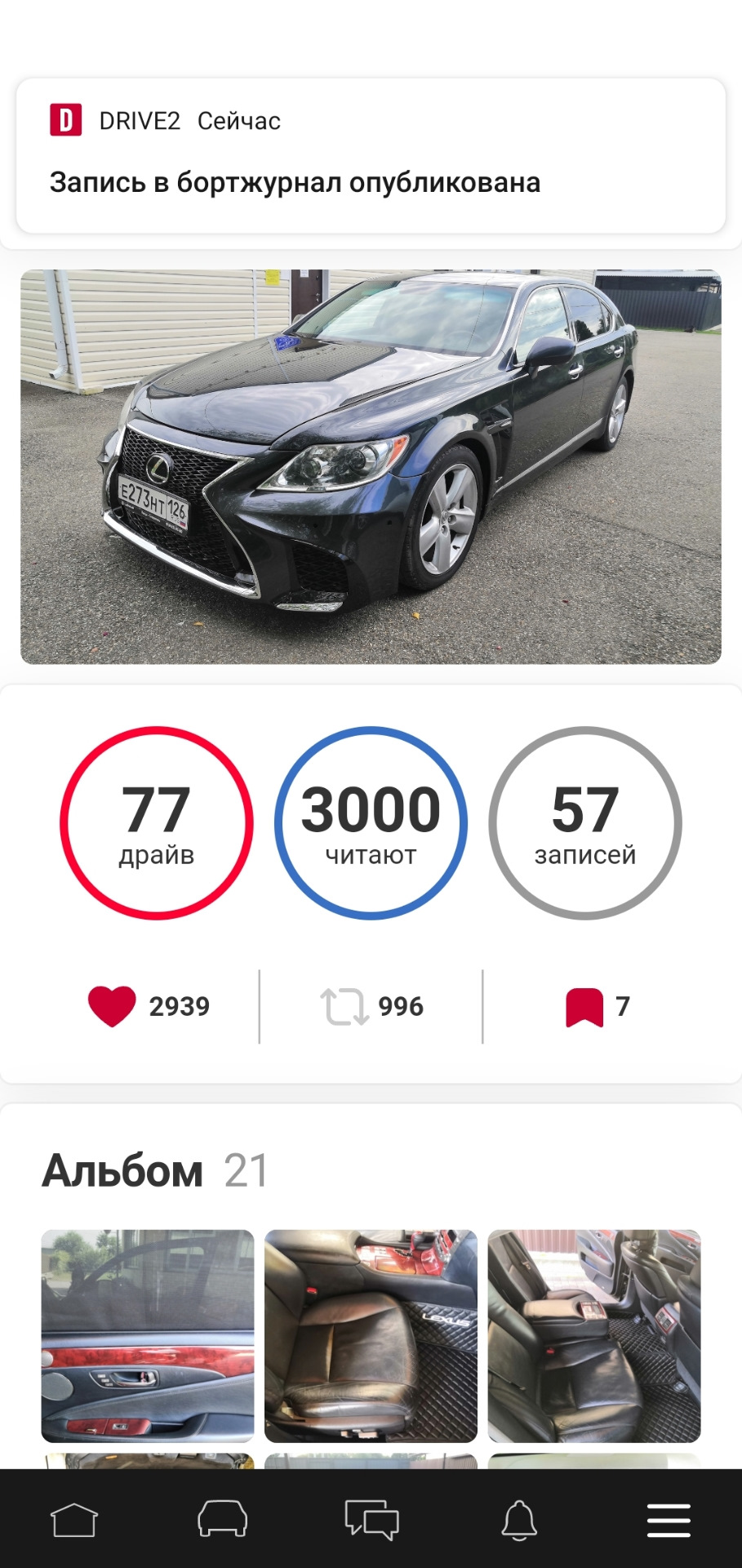 Нас 3000. — Lexus LS (USF40/41), 4,6 л, 2007 года | наблюдение | DRIVE2