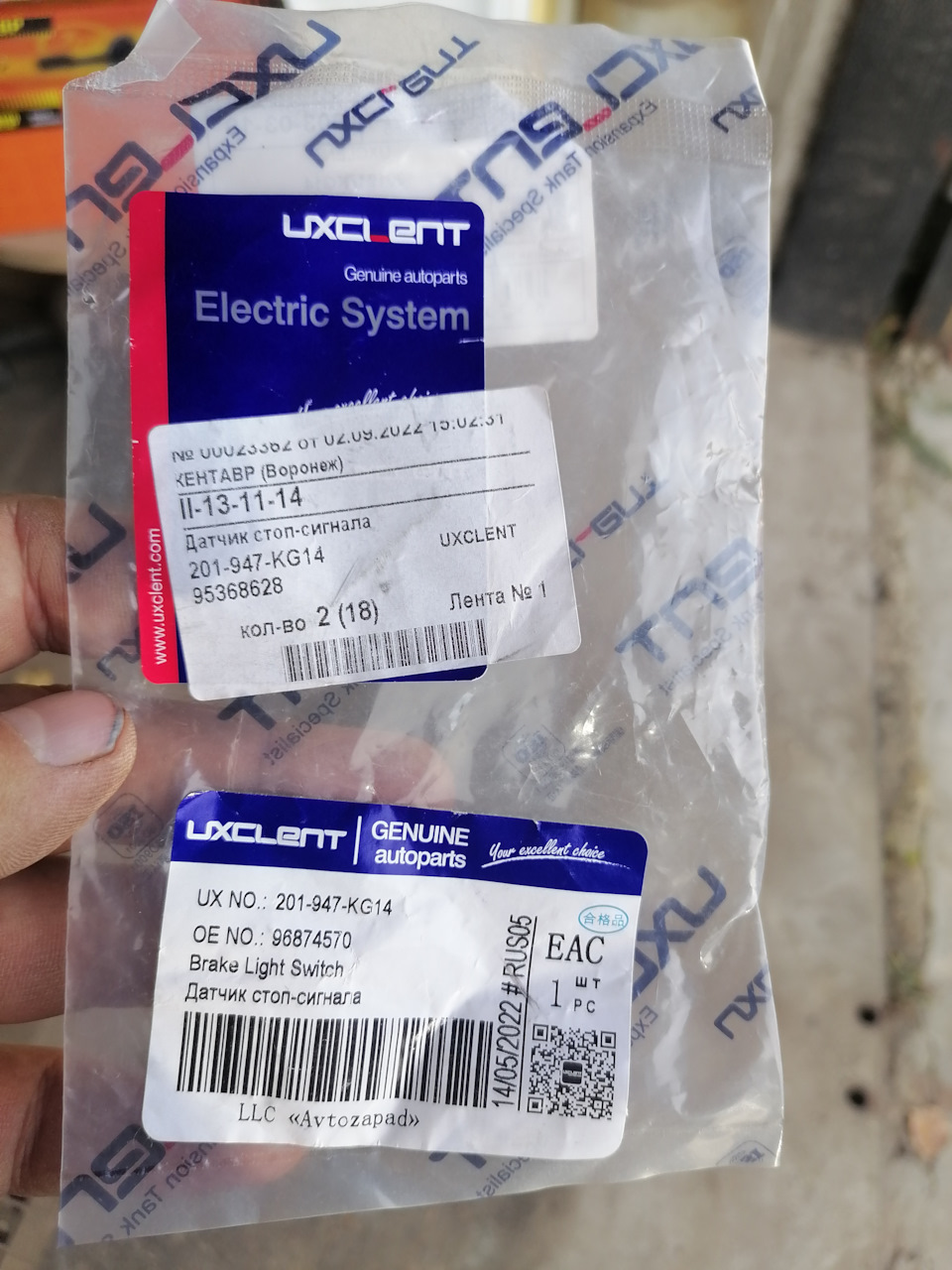 95368628 КОНЦЕВОЙ ВЫКЛЮЧАТЕЛЬ СТОП-СИГНАЛА GM | Запчасти на DRIVE2