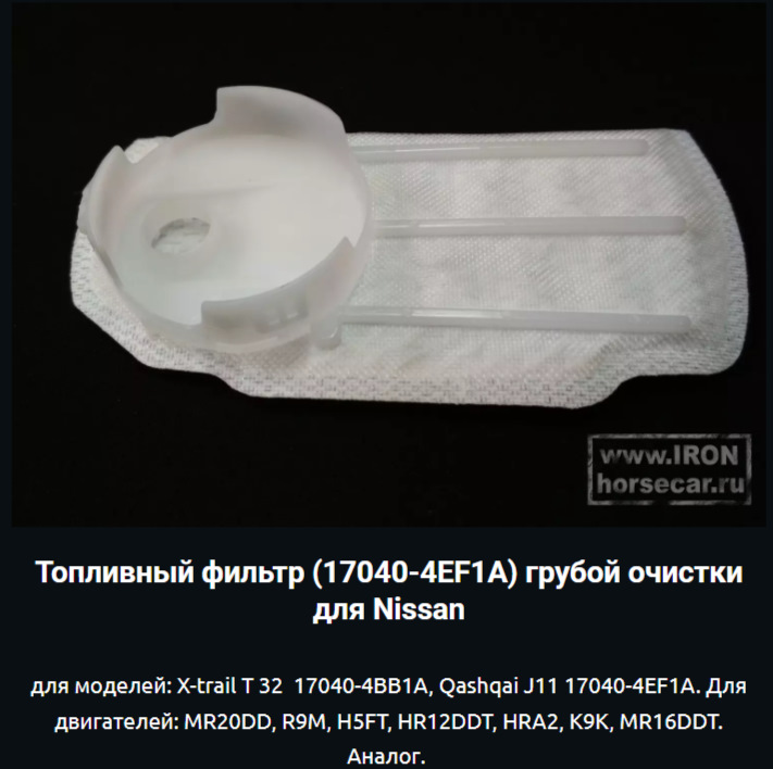 §12. Замена топливного фильтра — Nissan Qashqai (2G), 2 л, 2016 года ...