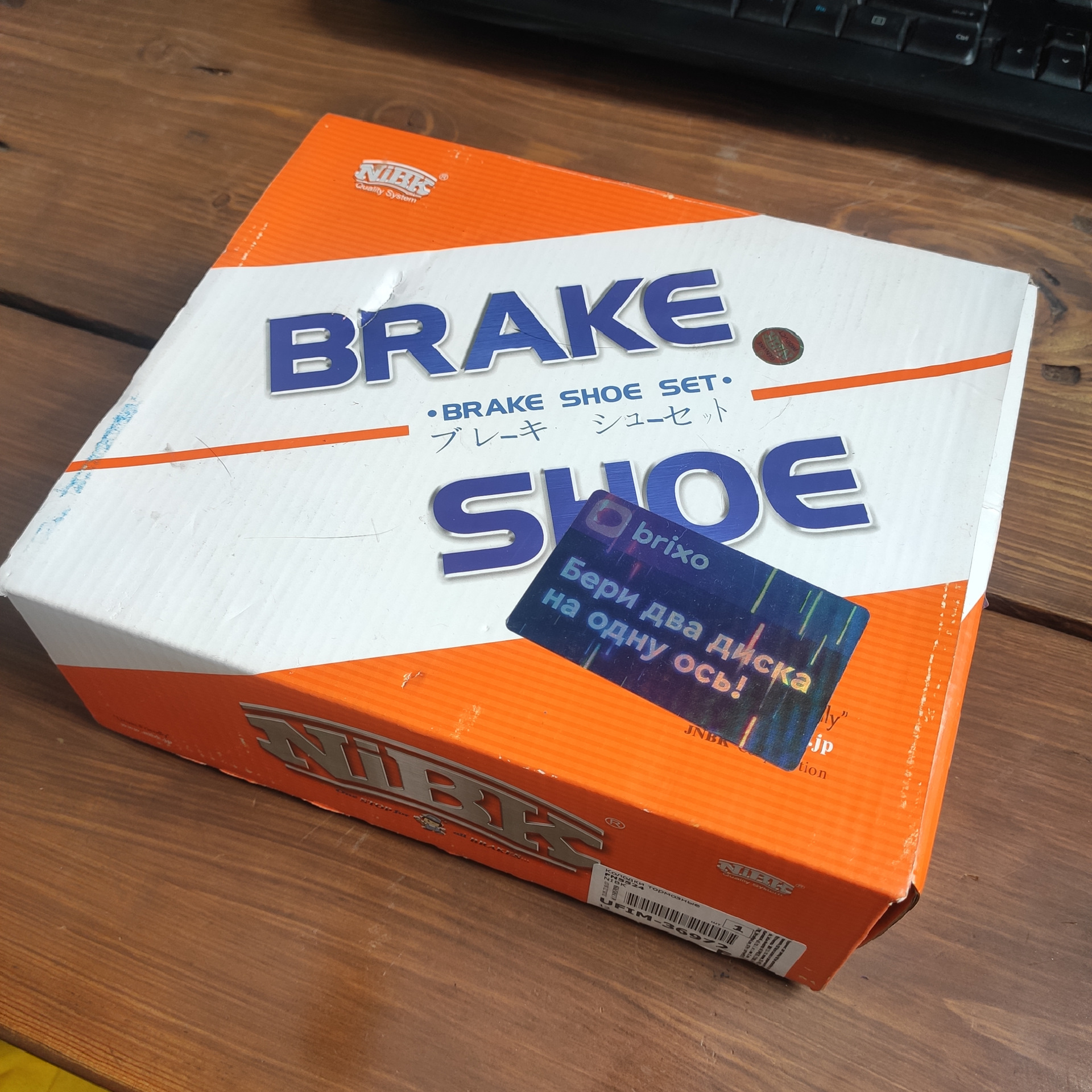 Барабанные колодки Nibk — Honda HR-V (1G), 1,6 л, 2002 года ...