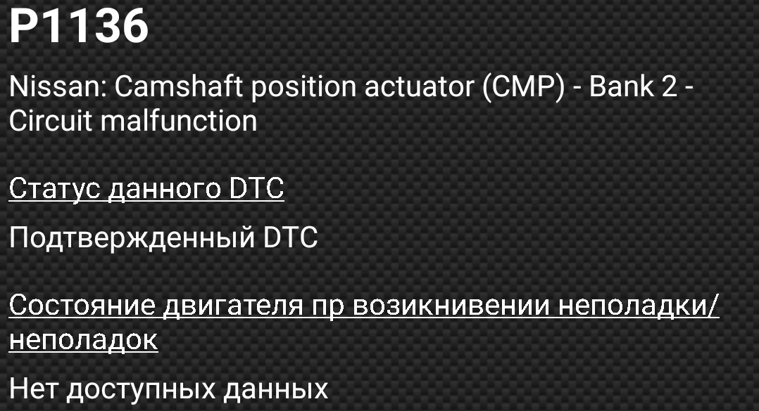 Привет всем появилось такая ошибка P1136 двигатель 4 литровый стал ...