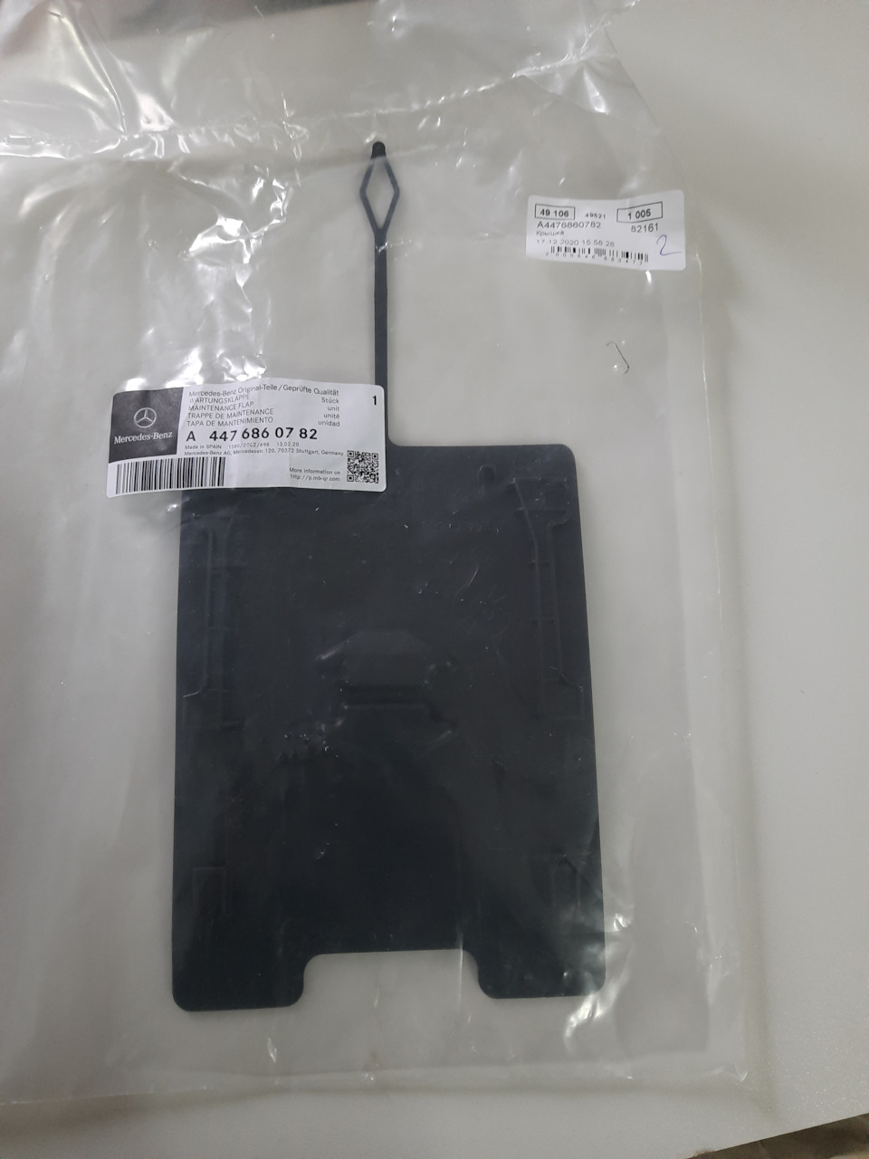 A4476860782 Лючок сервисный накладки арки колеса MERCEDES | Запчасти на ...
