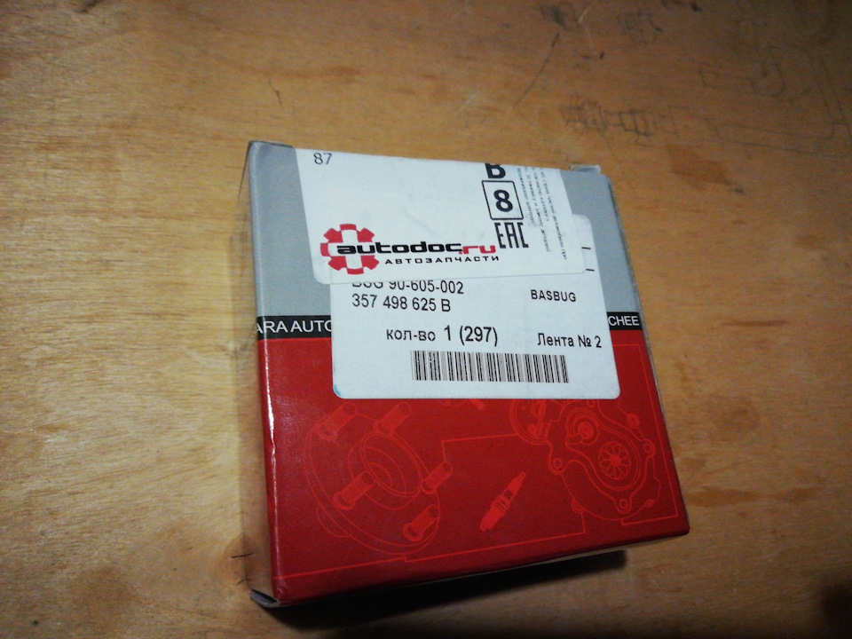 357498625B Подшипник ступицы переднего колеса / SEAT, VW 88~ VAG ...