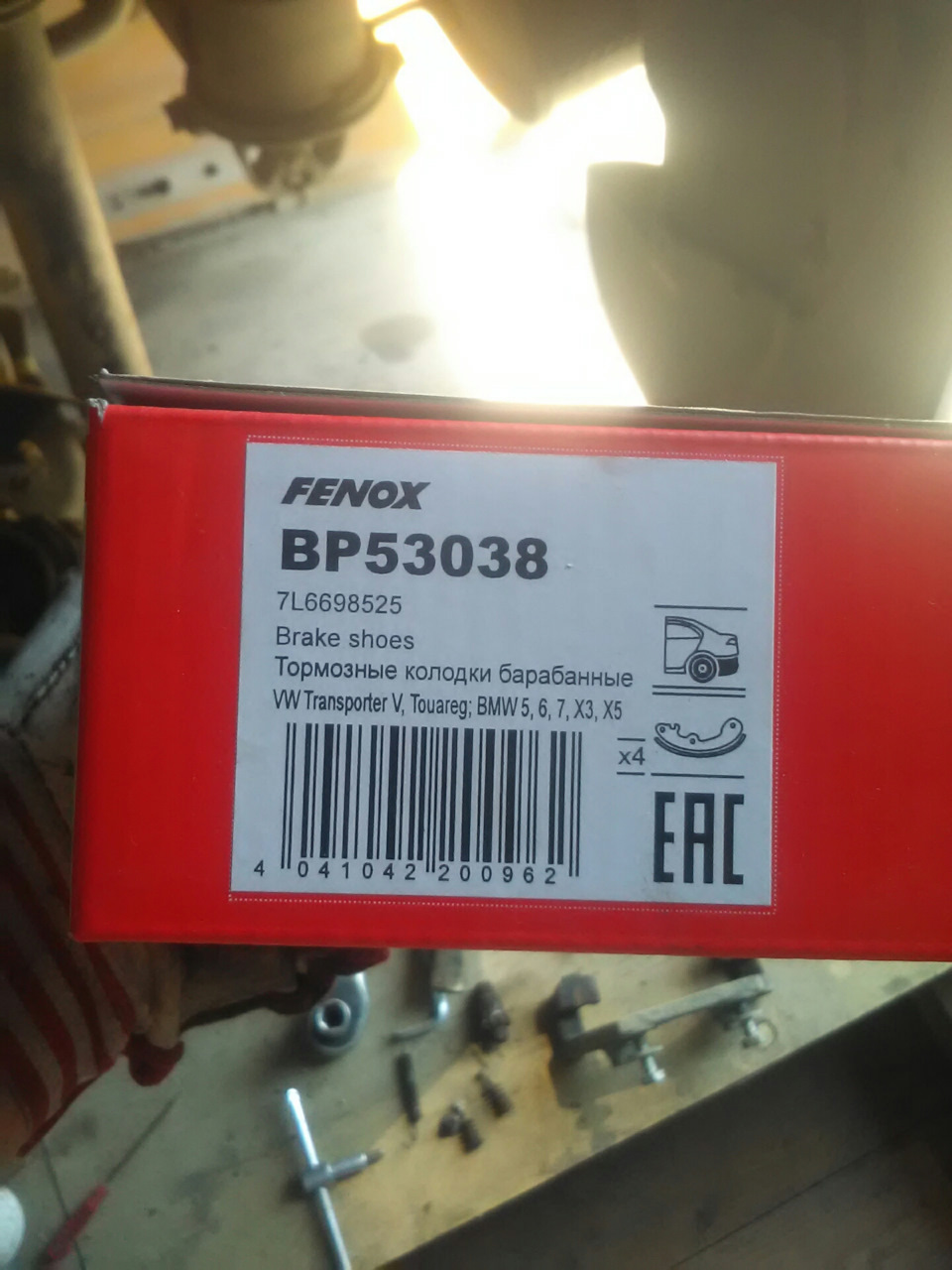 7L6698525 Комплект тормозных колодок VAG | Запчасти на DRIVE2