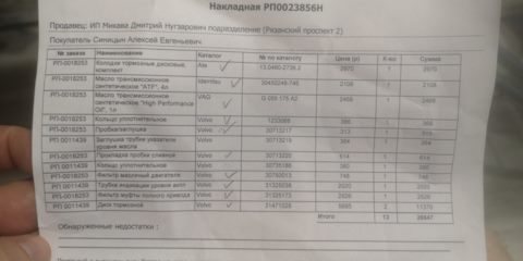 30713217 Заглушка Volvo | Запчасти на DRIVE2