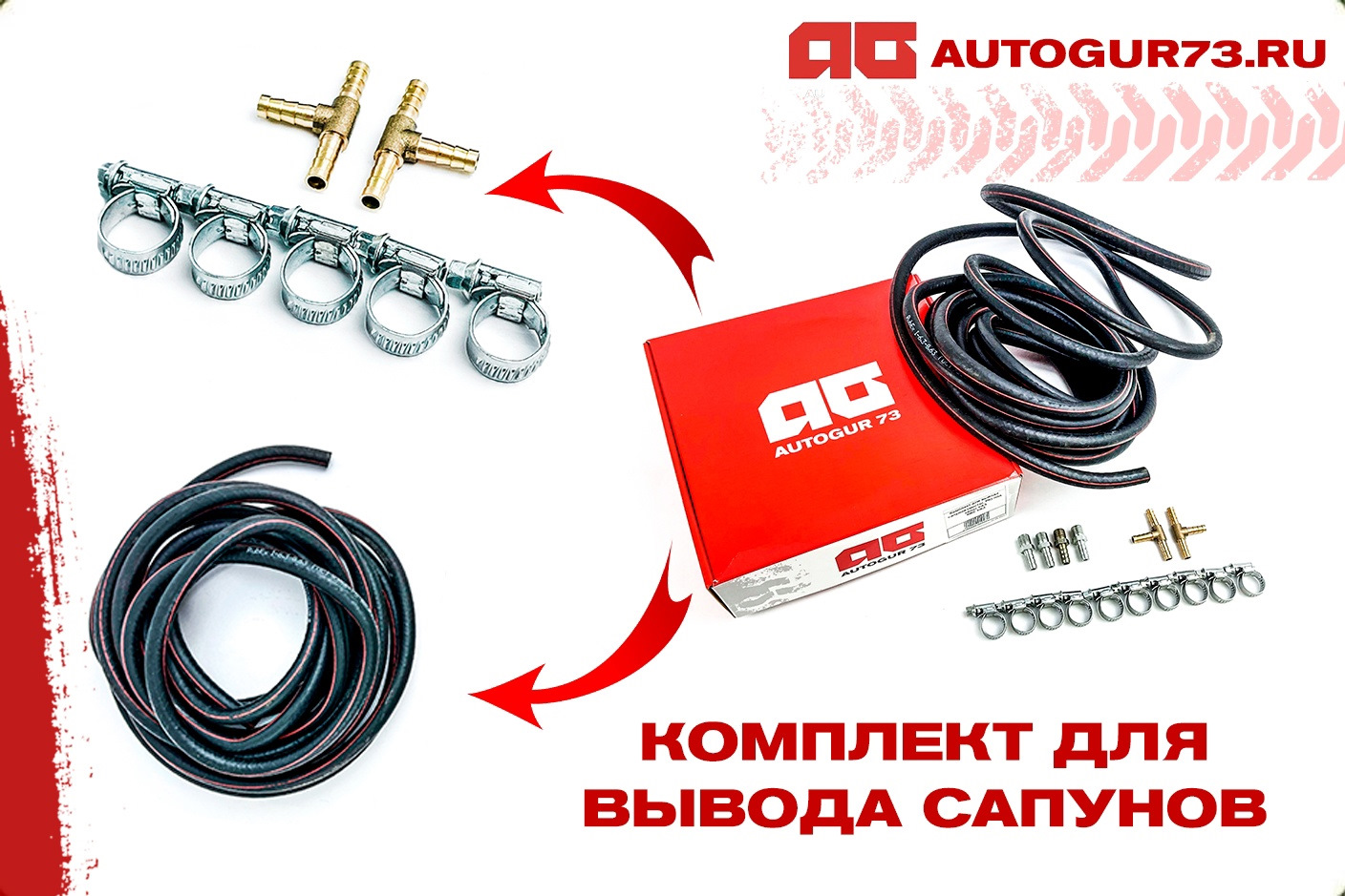 🔥Комплект для вывода сапунов — Автогур73 на DRIVE2