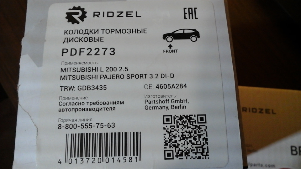 Как Жуже тормоза искали или Всегда начинай с простого!Часть 1 ...