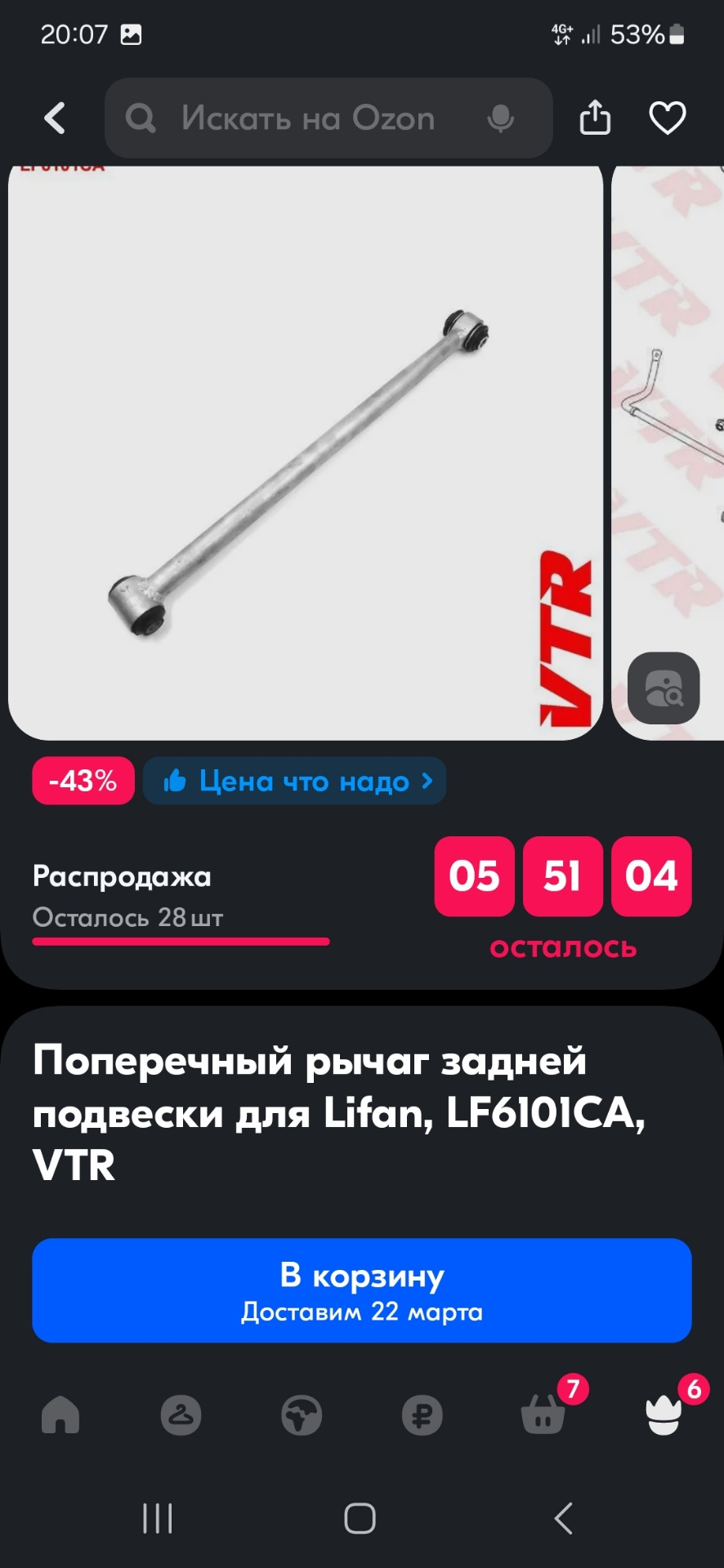 Замена задних рычагов и сайлентблоков — Chery Tiggo 3, 1,6 л, 2017 года ...