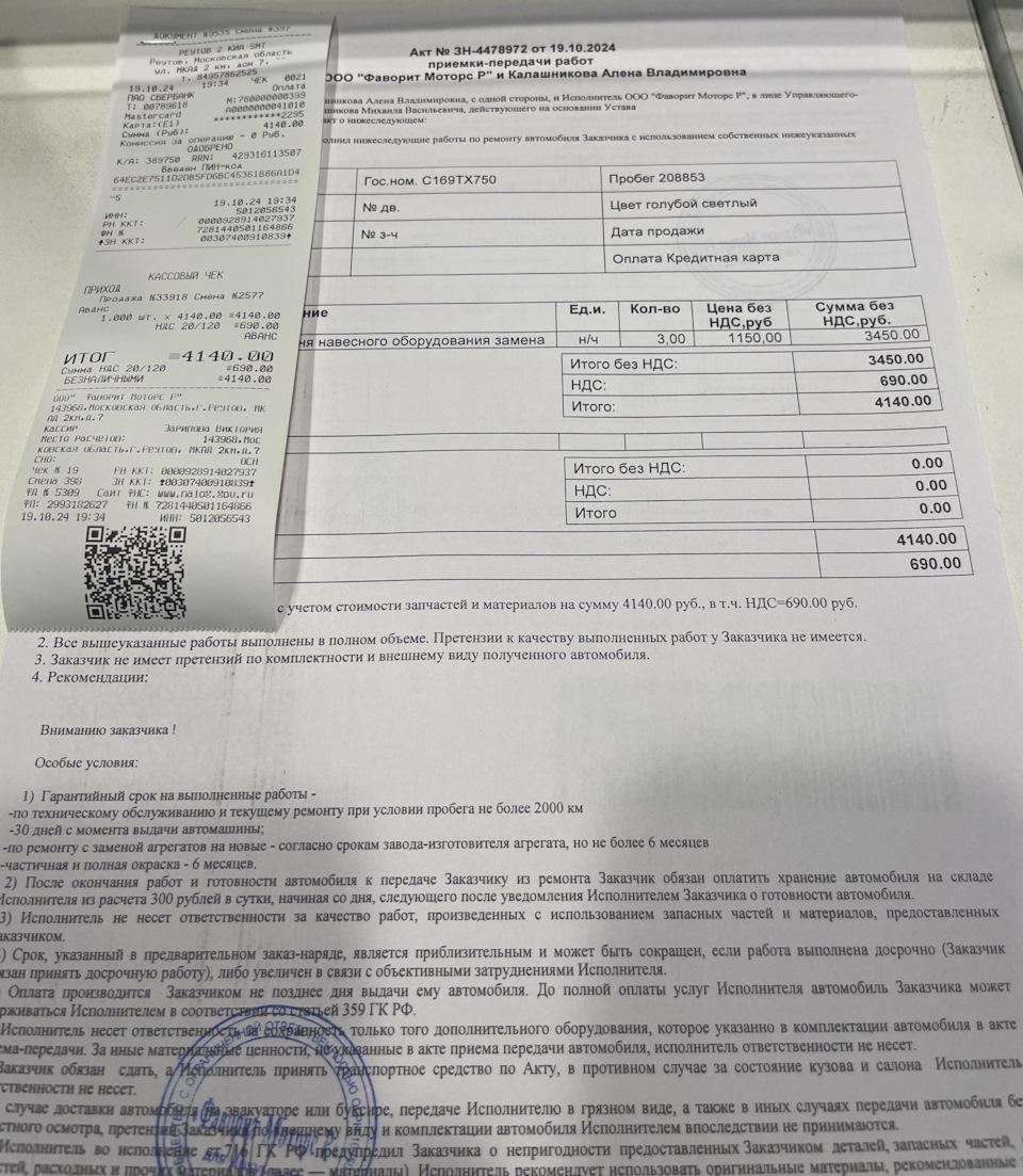 Замена приводного ремня — Citroen Grand C4 Picasso (2G), 1,6 л, 2015 ...