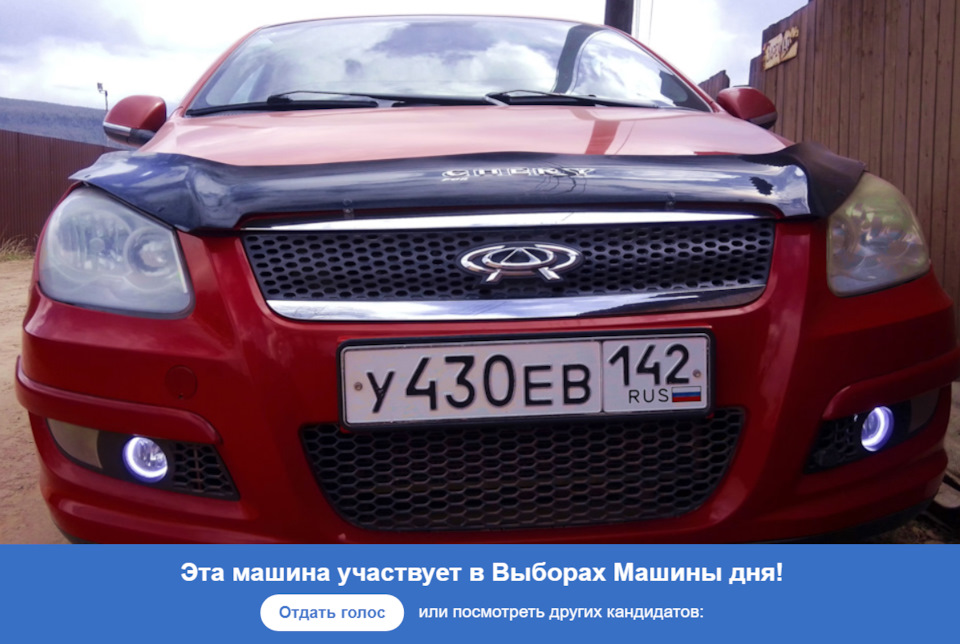 Не ожидал… — Chery M11, 1,6 л, 2012 года | рейтинг и продвижение | DRIVE2