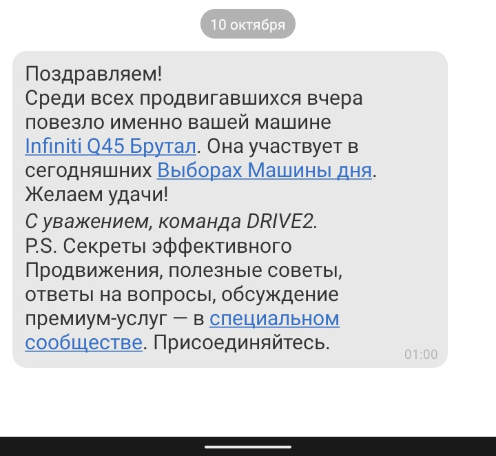 Первые выборы — Infiniti Q45 (FY33/FYG33), 4,1 л, 1998 года | рейтинг и продвижение | DRIVE2