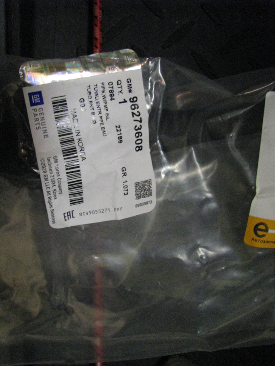 96273608 Трубка распределительная радиатора охлаждения GM | Запчасти на ...