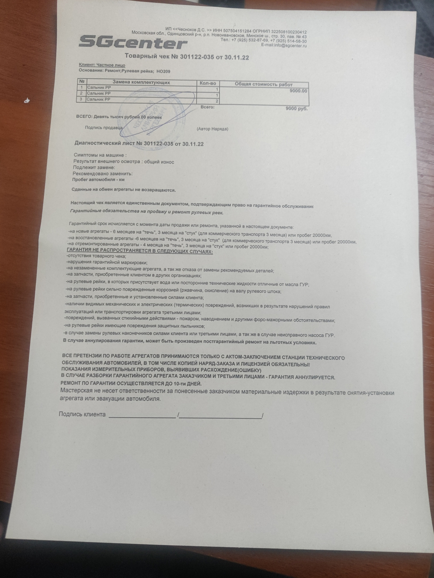 Воскрешаем рейку после недельного простоя — Honda Accord (7G), 2,4 л ...