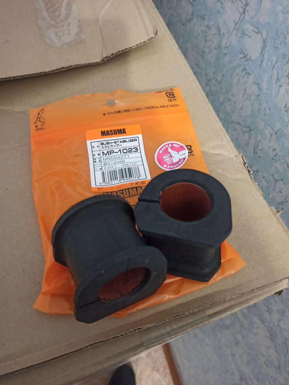 MR554271 Втулка стабилизатора Mitsubishi | Запчасти на DRIVE2