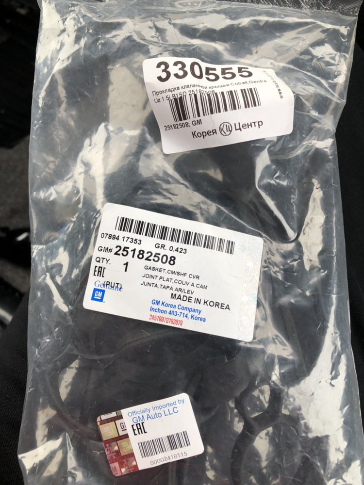 25182508 Прокладка клапанной крышки CHEVROLET COBALT GM | Запчасти на ...