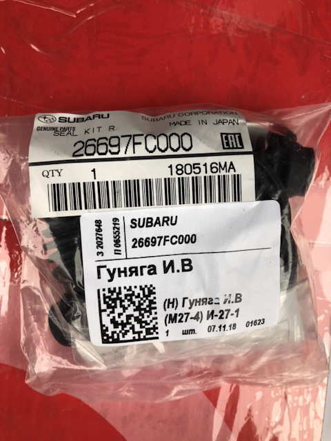 26697FC000 Ремкомплект суппорта тормозного заднего SUBARU | Запчасти на ...