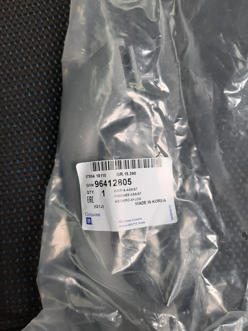 96412805 Ручка салона GM | Запчасти на DRIVE2