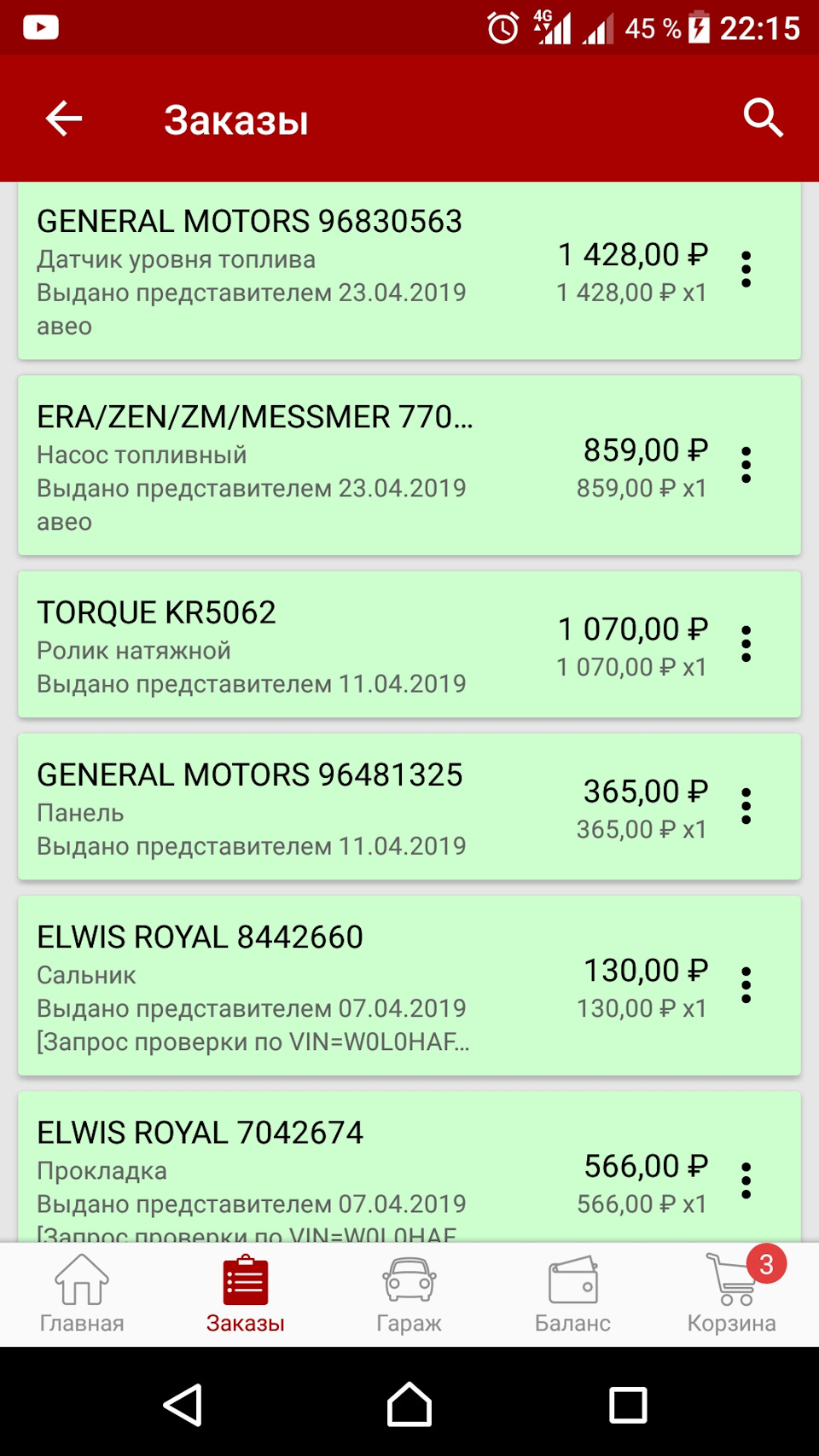 96830563 Датчик уровня топлива GM | Запчасти на DRIVE2