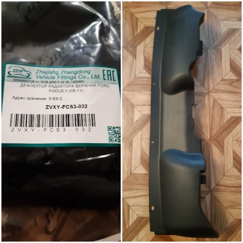 1492993 Дефлектор радиатора верхний / Focus-II 08~ Ford | Запчасти на ...