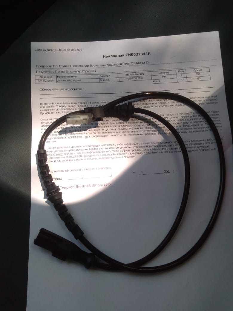 Нижний кронштейн бампер евро. — Subaru Impreza (GE/GH), 1,5 л, 2010 ...