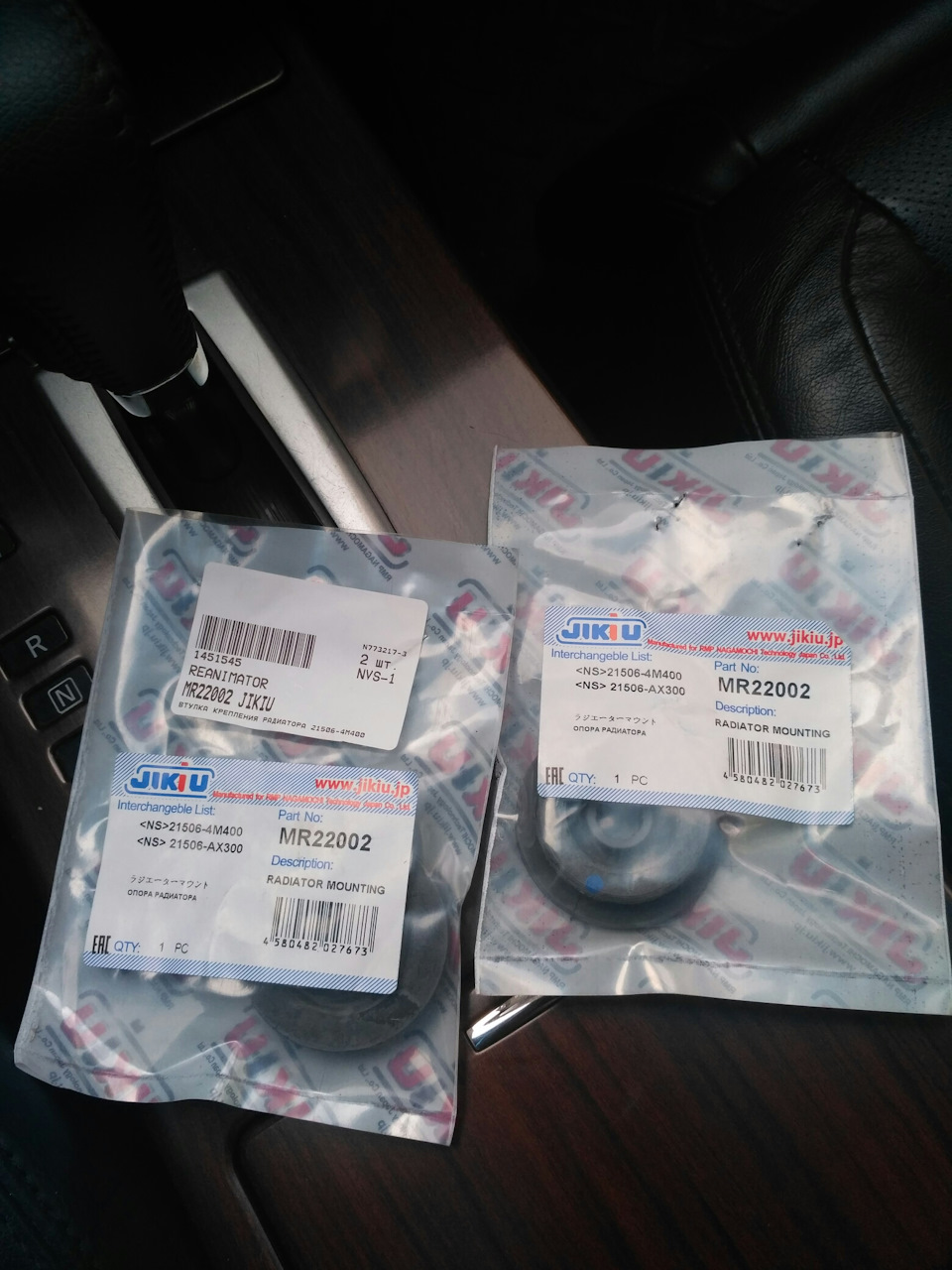 21506AX300 Втулка крепления радиатора NISSAN INFINITI | Запчасти на DRIVE2