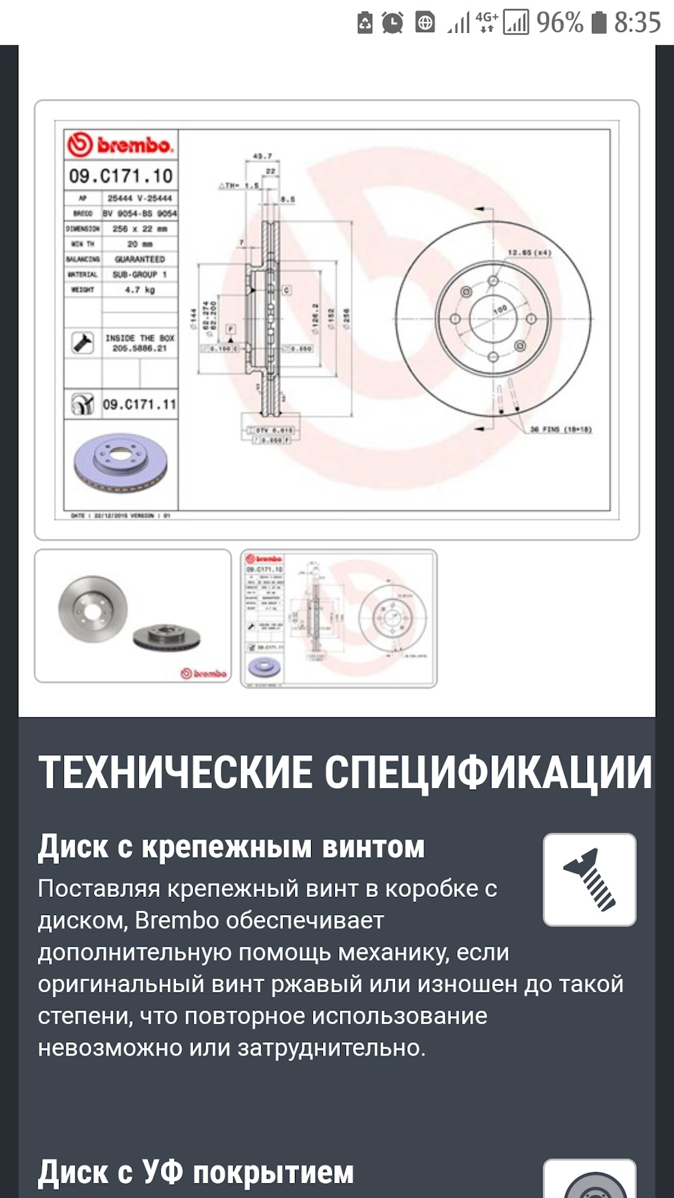 Выбор тормозных дисков. — Hyundai Solaris (1G), 1,6 л, 2016 года ...