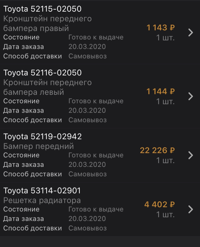 Оригинальной решетке и бамперу быть — Toyota Corolla (120), 1,6 л, 2005 ...