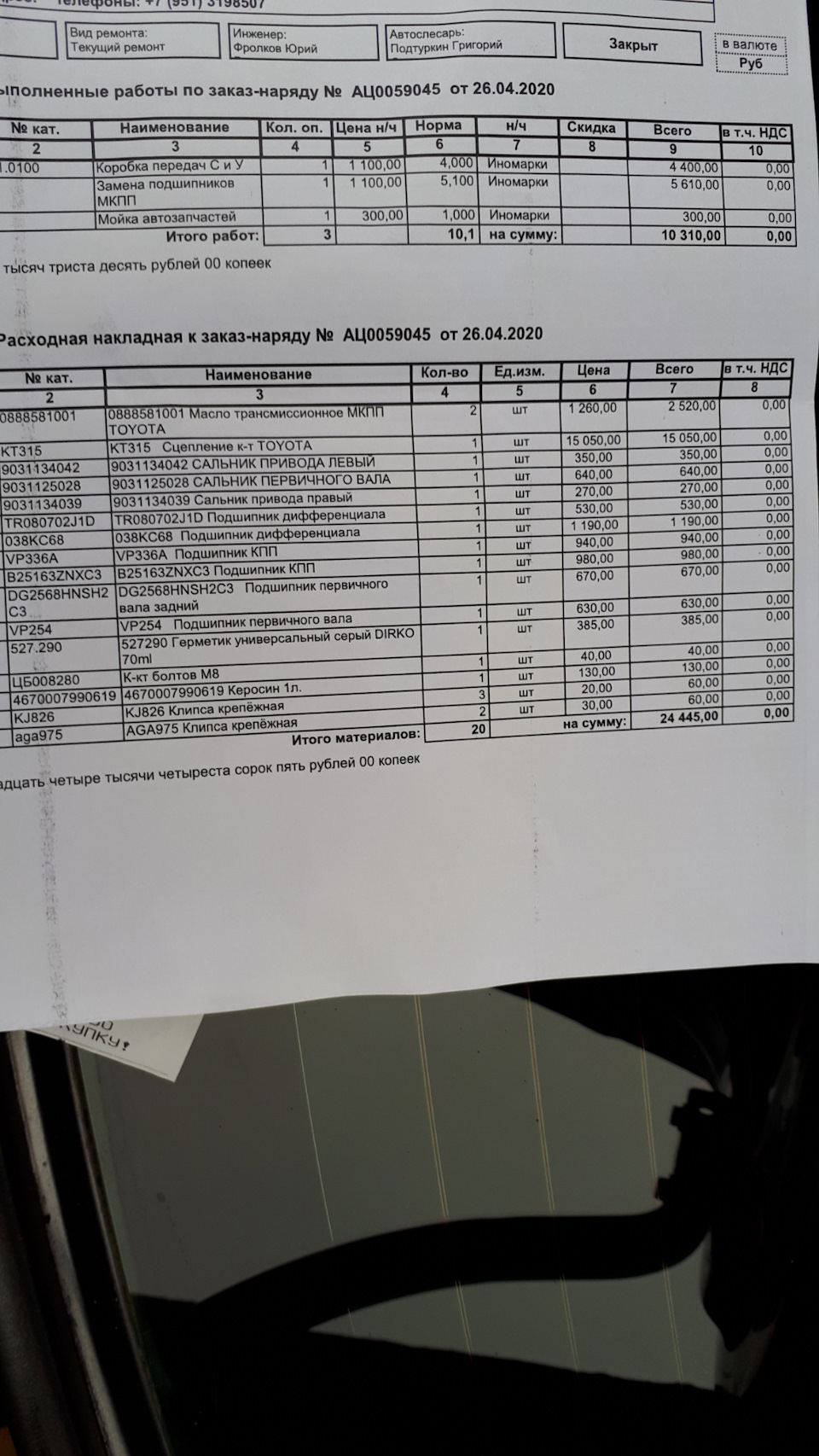 9031125028 Сальник уплотнительный 90311-25028 TOYOTA LEXUS | Запчасти ...