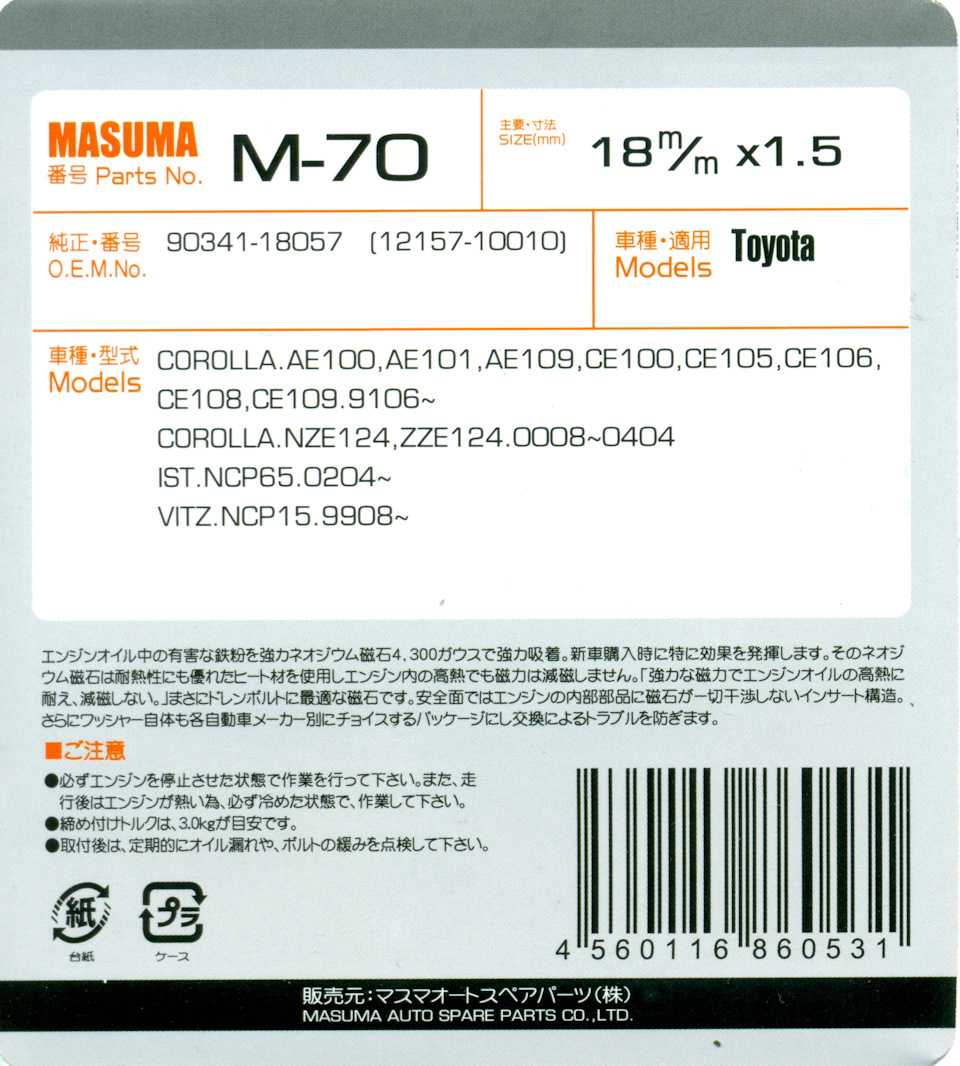 Сливная пробка АКПП — Opel Zafira A, 1,8 л, 2000 года | запчасти | DRIVE2