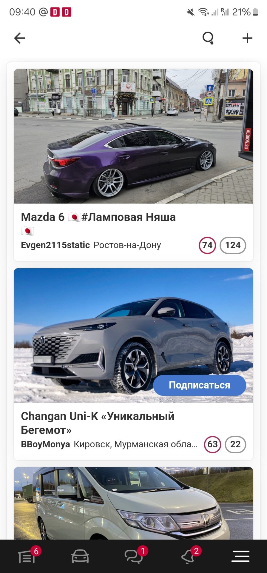 Машина на выборах 2024 — Mazda 6 (3G) GJ, 2 л, 2012 года | рейтинг и продвижение | DRIVE2