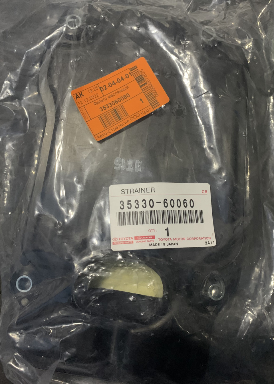 3533060060 Фильтр AKПП TOYOTA LEXUS | Запчасти на DRIVE2