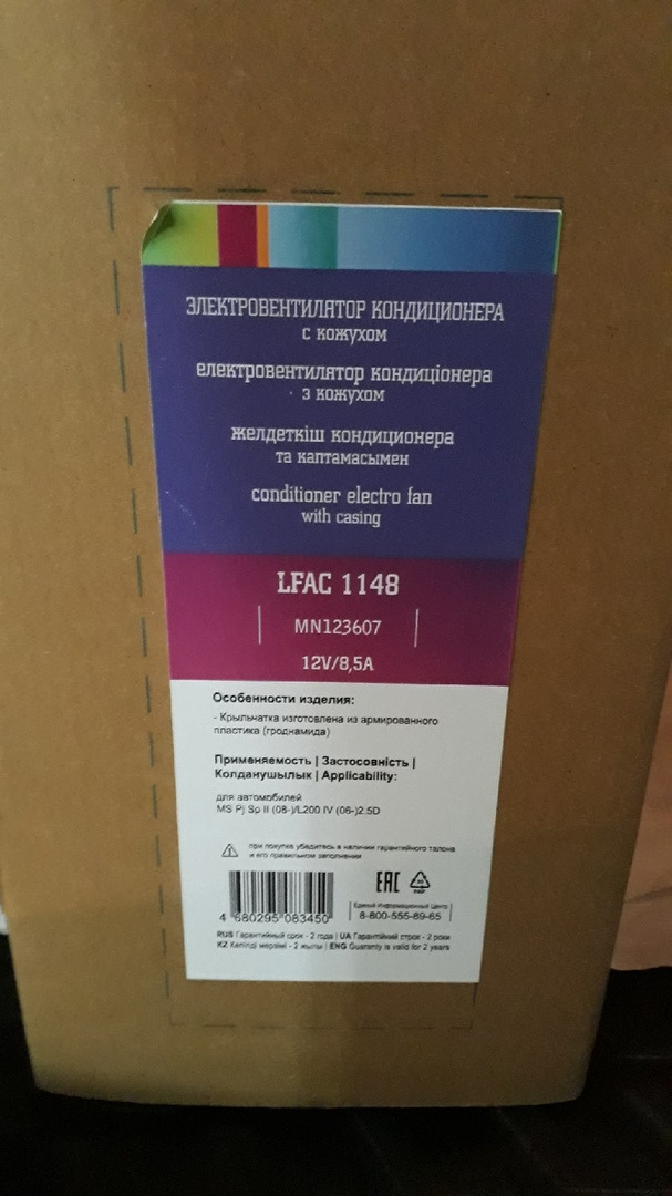 MN123607 Моторчик и кожух вентилятора кондиционера Mitsubishi ...