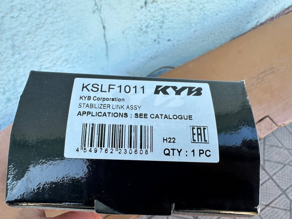 KSLF1011 Стойка стабилизатора передняя (левая/правая). Серия SSP KYB ...