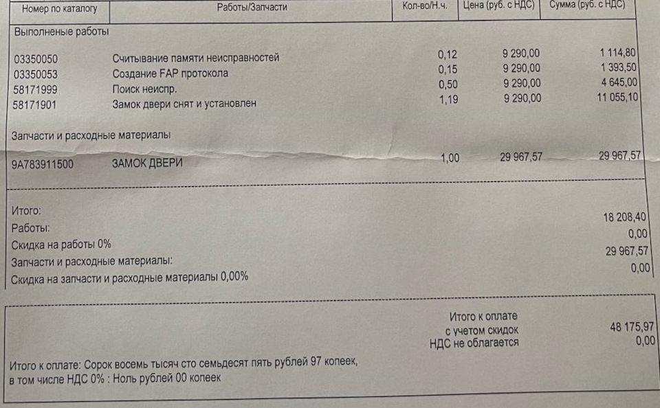 9A783911500 ЗАМОК ДВЕРИ VAG | Запчасти на DRIVE2