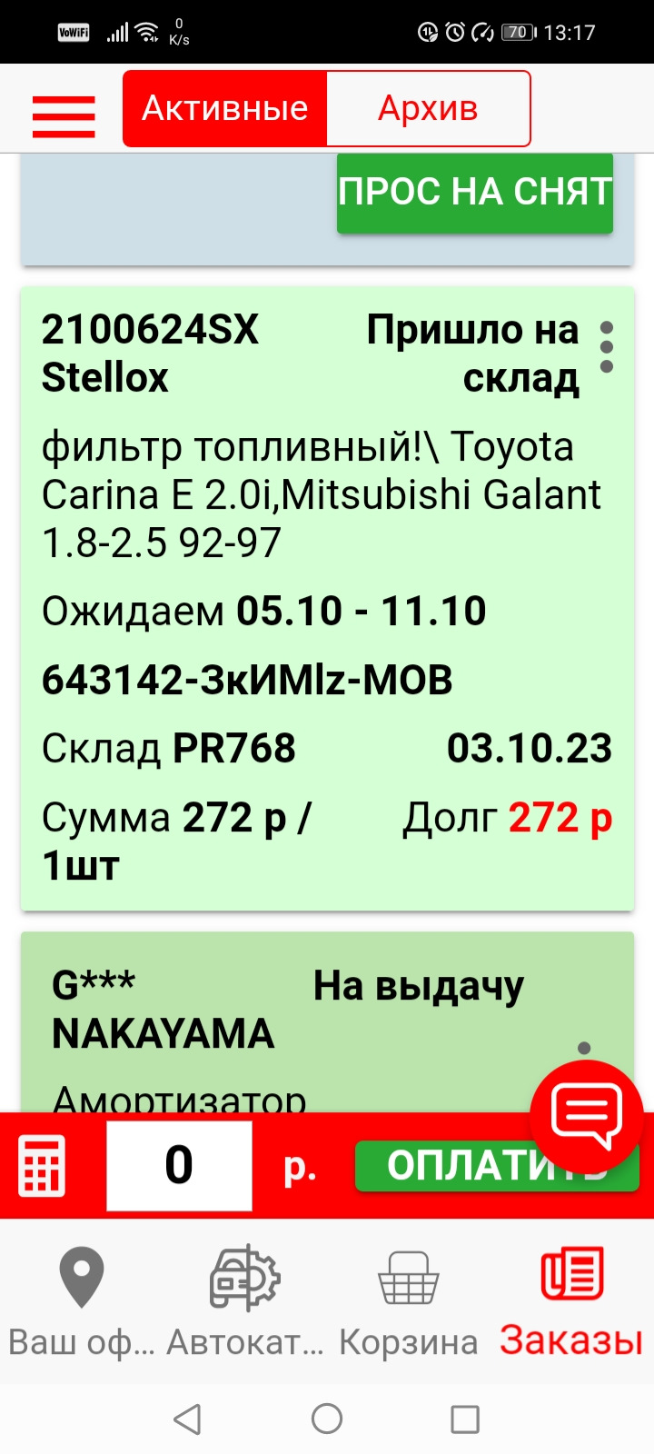 Пыльник механизма выбора передач — Toyota Carina E, 2 л, 1992 года ...